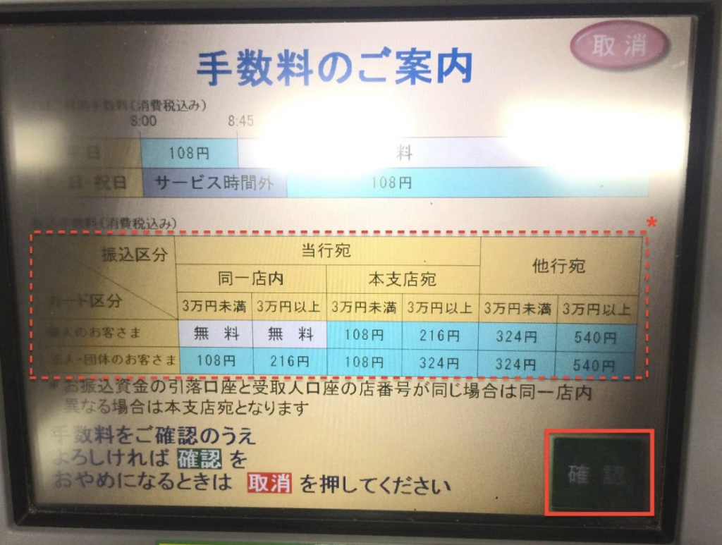 Furikomi (Electronic Funds Transfer) Guide - Gunma AJET