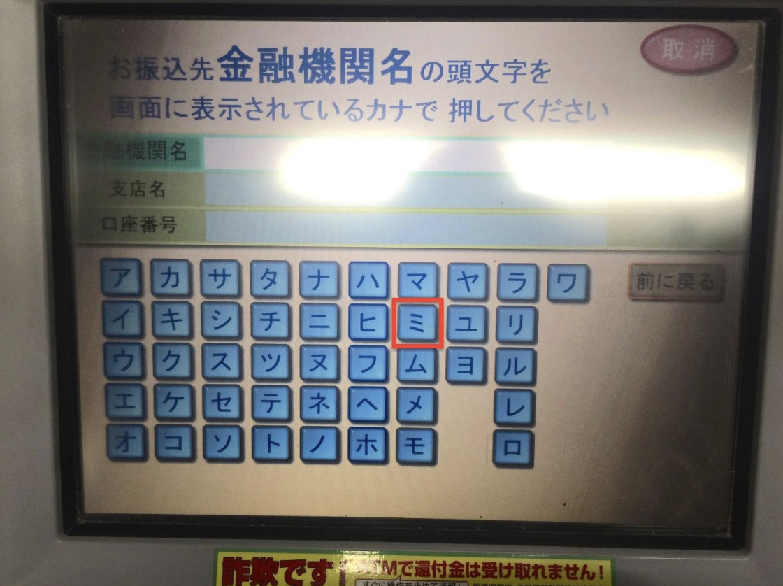 Furikomi (Electronic Funds Transfer) Guide - Gunma AJET